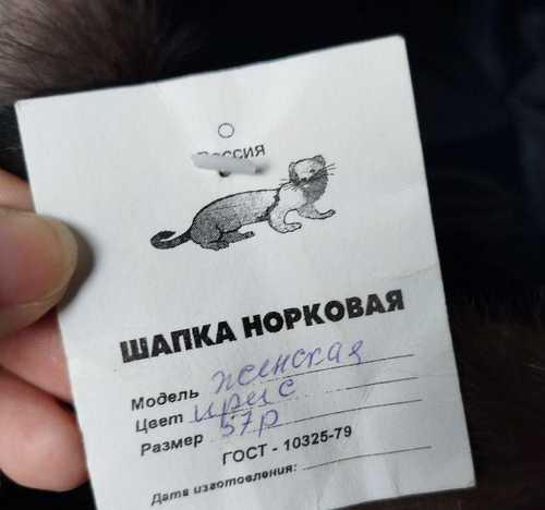 Шапка норковая женская
