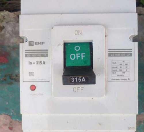 Автоматический выключатель 315А,400А