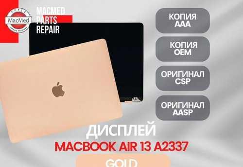 Матрица в сборе MacBook Air 13 A2337 2020 Gold