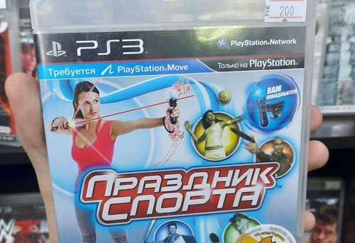 Праздник спорта ps3