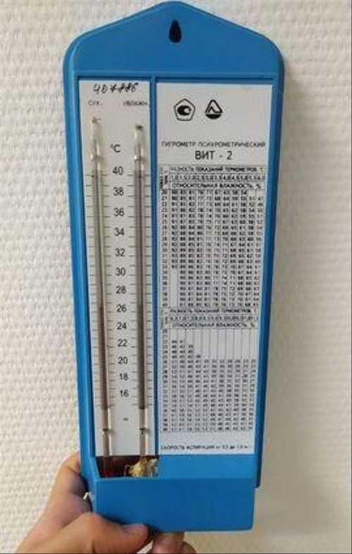 Термометр психрометрический вит-2