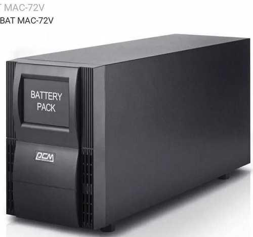 BAT MAC-72V, Батарея для ибп Powercom BAT MAC-72V 72