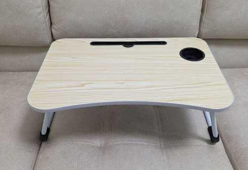 Портативный стол для ноутбука