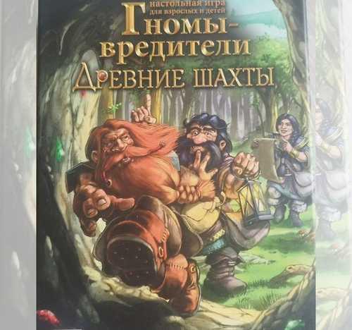 Настольная игра "Гномы вредители. Древние шахты"