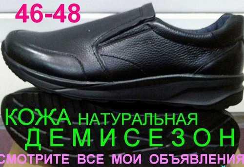 Туфли кожаные муж. "V.S", р.46-48 новые Россия