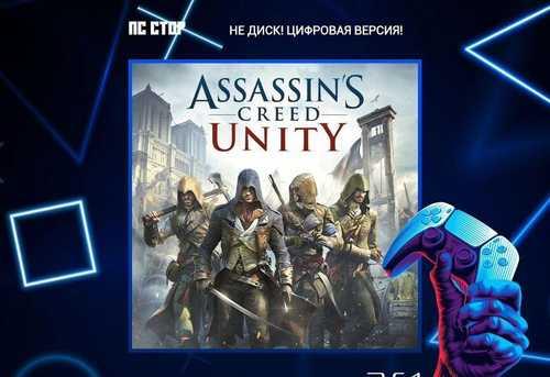 Assassin's Creed Unity PS5 и PS4