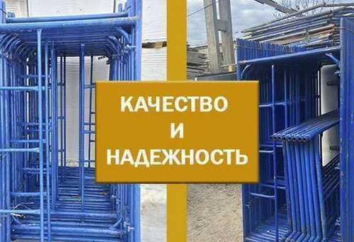 Леса строительные продажа