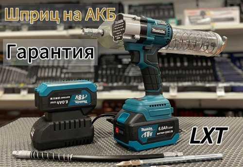 Шприц для смазки аккумуляторный Makita