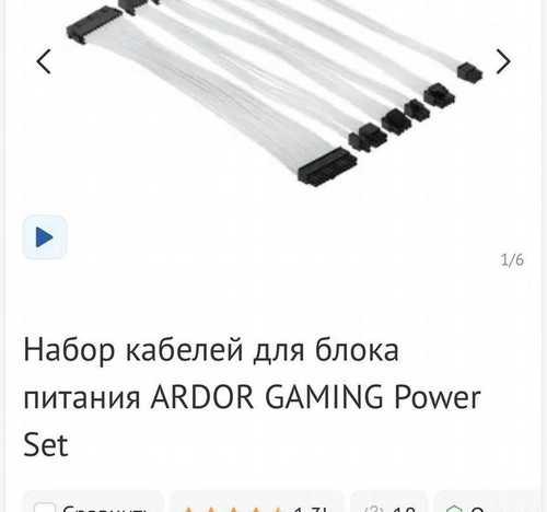 Набор кабелей для бп ardor gaming Power Set