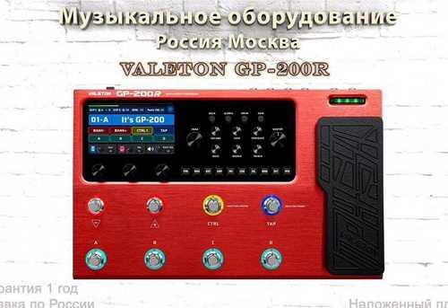 Valeton GP-200R гитарный процессор Новый Гарантия