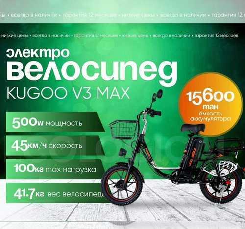 Велосипед KugooKirin V3 Max