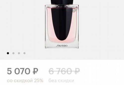 Туалетная вода женская shiseido