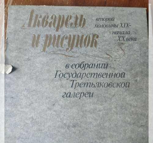 Альбом Акварель Рисунок