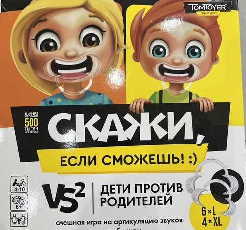 Игра Скажи если сможешь