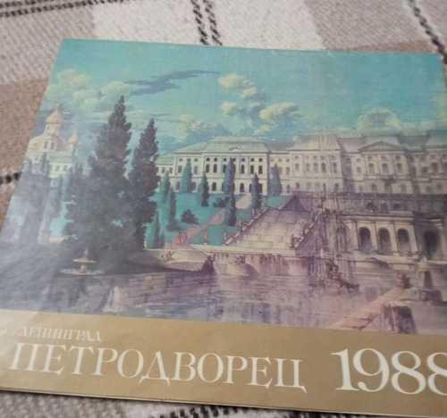 Календарь перекидной СССР 1988 г