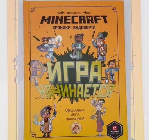 Minecraft книга