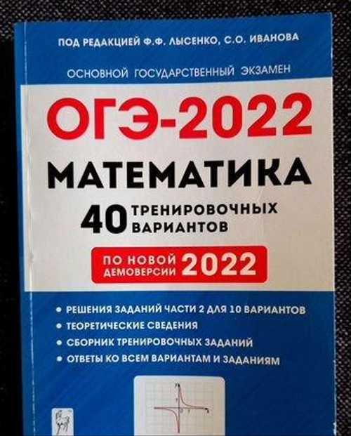 Лысенко 2022 год