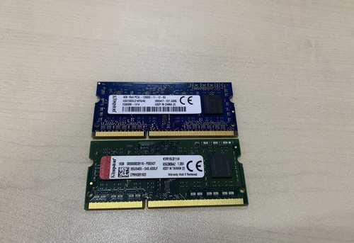Оперативная память для ноутбука DDR3L 8GB 1600MHz