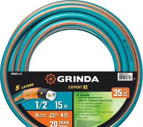 Шланг поливочный grinda proline expert 5 1/2 15м