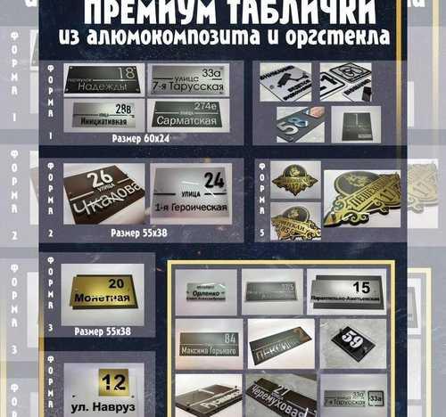 Адресник на дом и дачу