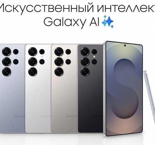 Samsung Galaxy S25 Ultra, 12/256 ГБ