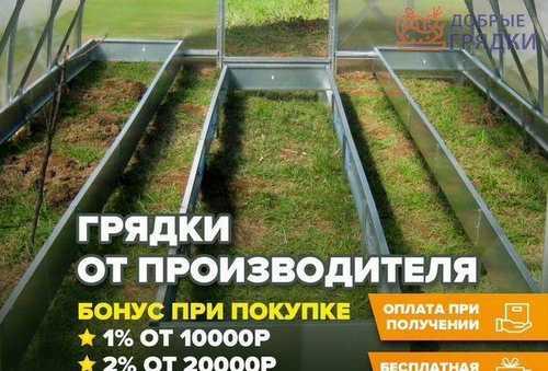 Грядки в теплицу