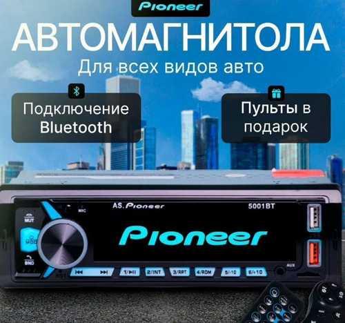 Магнитола Pioneer 5001BT