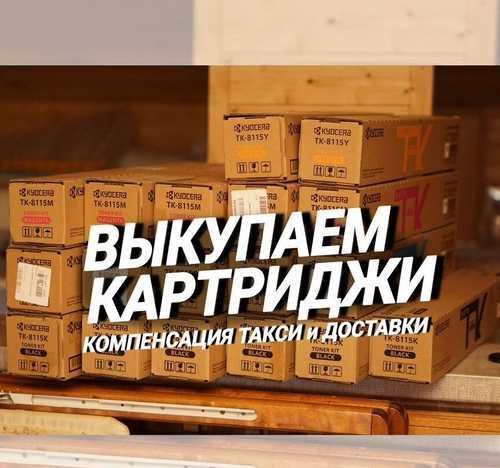 Картриджи HP, Xerox, Pantum, Lexmark, Катюша