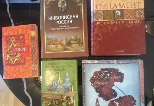 Книги по искусству и живописи