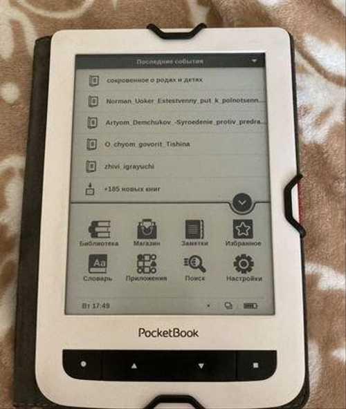 Электронная книга Pocketbook