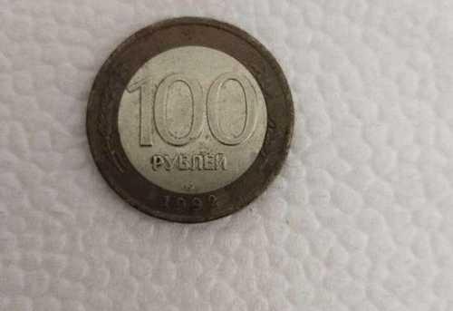 Монета 50и100 р лмд 1992, брак со смещением(обмен)