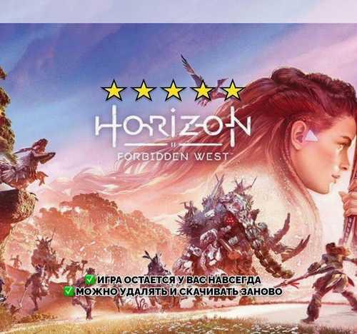 Horizon Forbidden West Ps4/Ps5