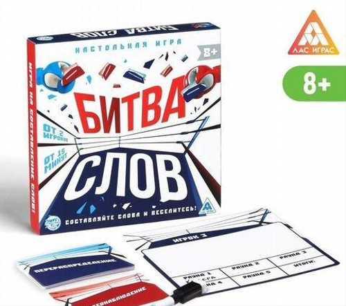 Настольная игра "Битва слов", 8+