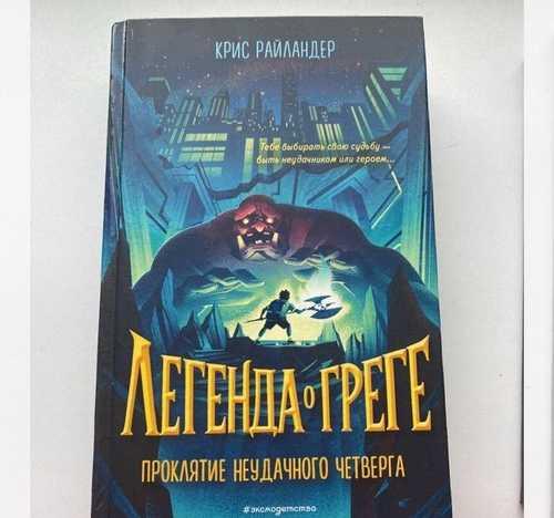 Детские книги,фэнтази