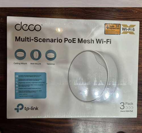 TP-Link Deco X50-PoE(3-pack)
