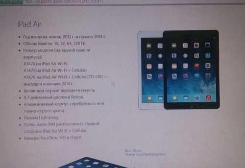 iPad air 2013