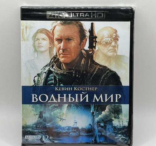 4K UHD Blu-ray. Водный мир