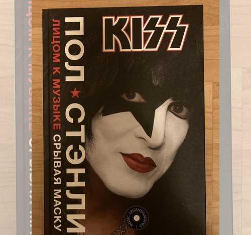 Пол Стэнли Kiss Лицом к музыке