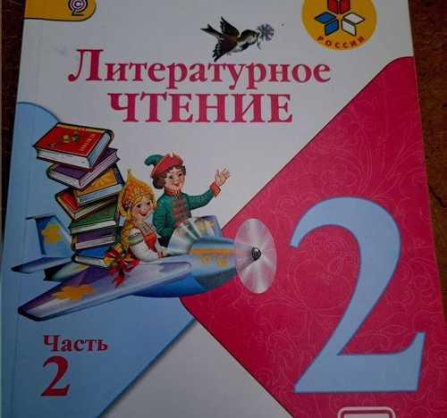 Учебники 2 класс