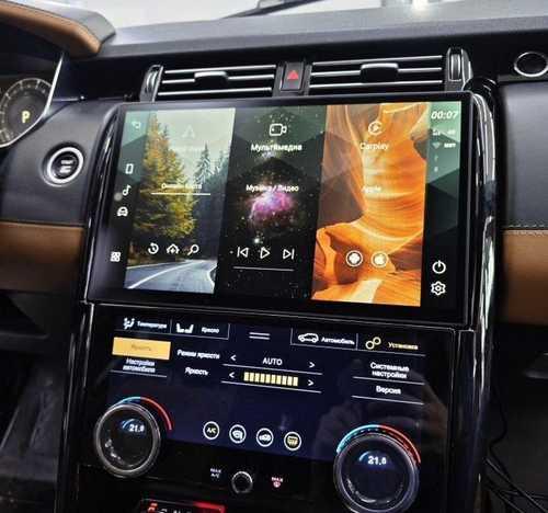 Автомагнитола на Android 13,3" для Land Rover Disc