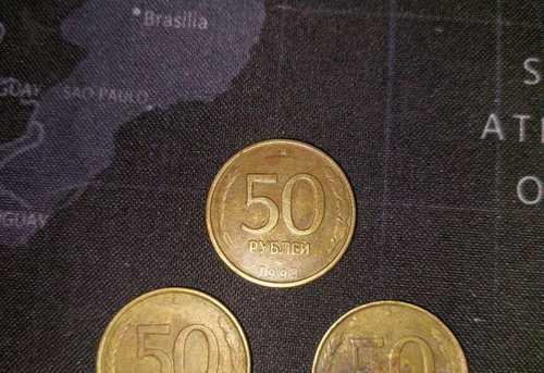 Монета 50рублей 1993 года лмд не маг