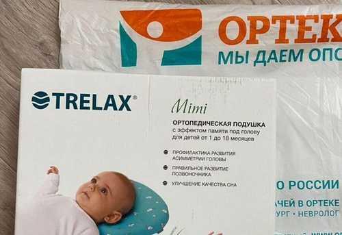 Подушка ортопедическая trelax mini