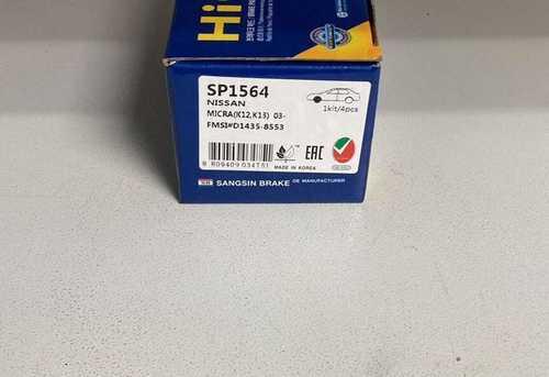 Колодки тормозные передние sangsin HI-Q SP1564
