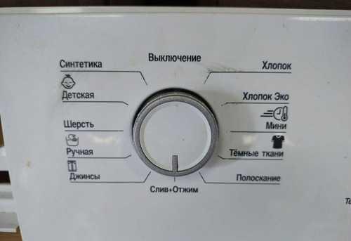 Модуль beko для стиральных машин