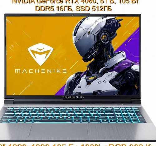 Игровой ноутбук Machenike L15 Star, i5 16/512 4060