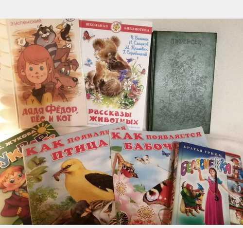 Детские книги пакетом