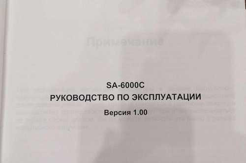 Руководство по эксплуатации узи медисон SA-6000c