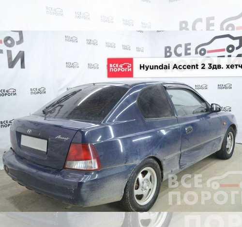 Пороги Hyundai Accent II 3дв хетчбек