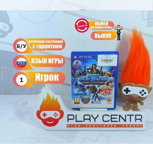 Звезды PlayStation: Битва сильнейших (PS Vita) б/у