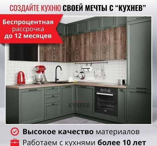 Кухня на заказ от производителя